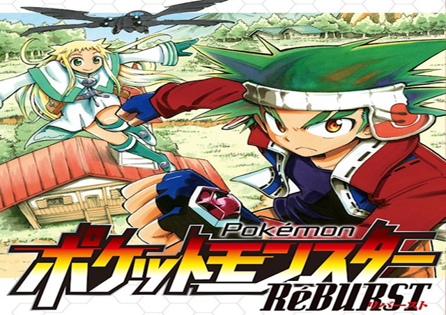 Termina Pokémon RéBurst