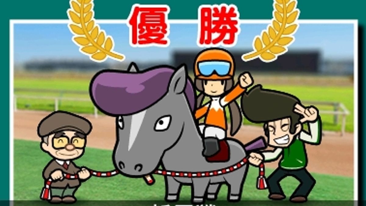 Soritia Horse es lo nuevo de Game Freak