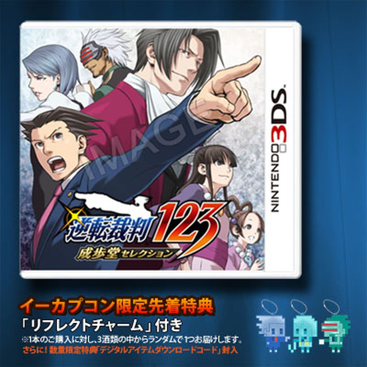 Los tres primeros Ace Attorney, remasterizados para 3DS