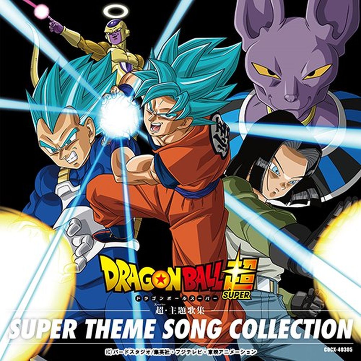 Dragon Ball Super - Los nuevos discos musicales anunciados