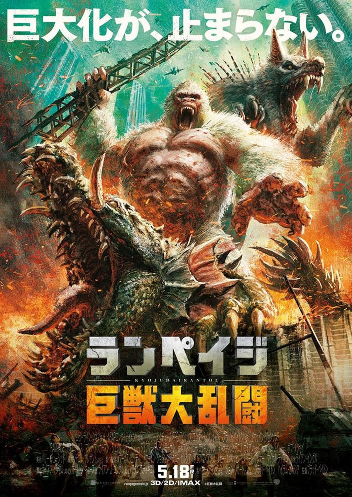 Espectacular póster promocional de Proyecto Rampage