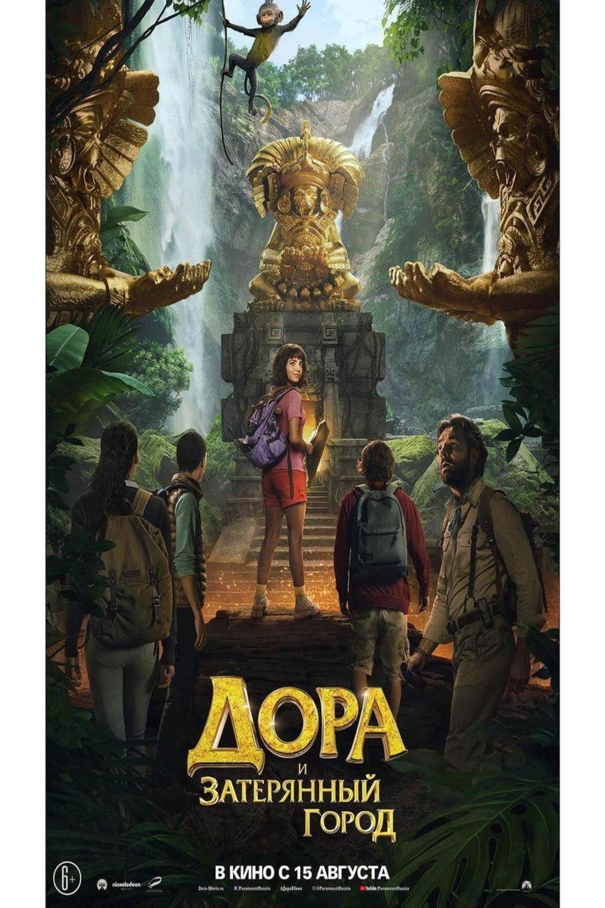 Dora y La Ciudad Perdida (2019) | Hobby Consolas