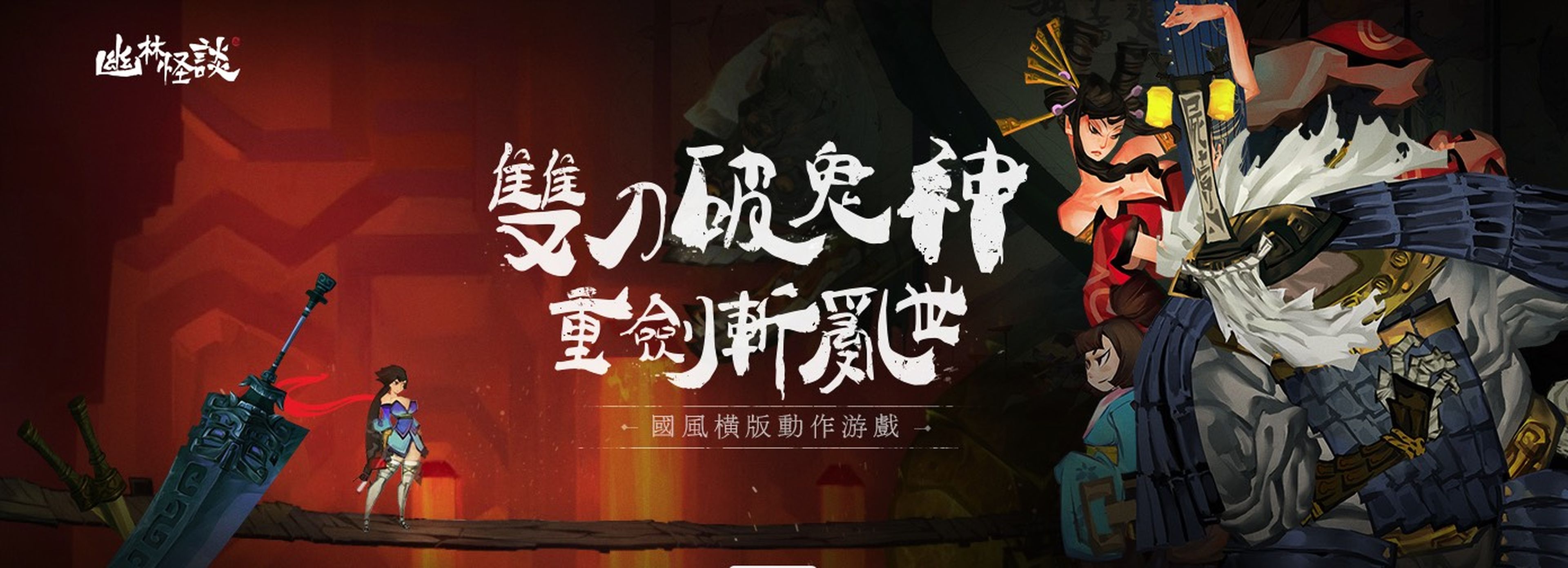 Tencent lanza una versión internacional de su tienda WeGame X