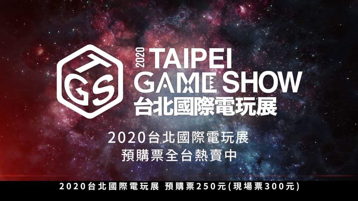 La organización del Taipei Game Show 2020 tomará medidas preventivas ...