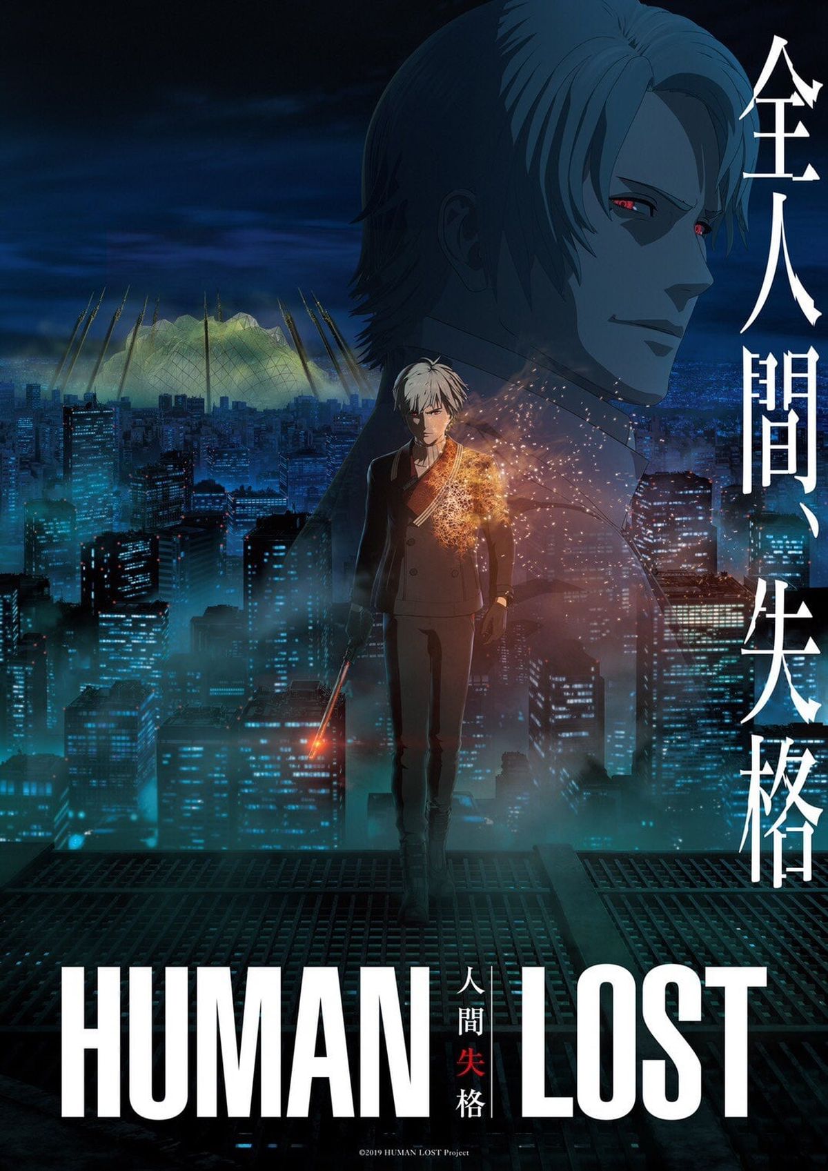 Human Lost (2019) | Hobby Consolas