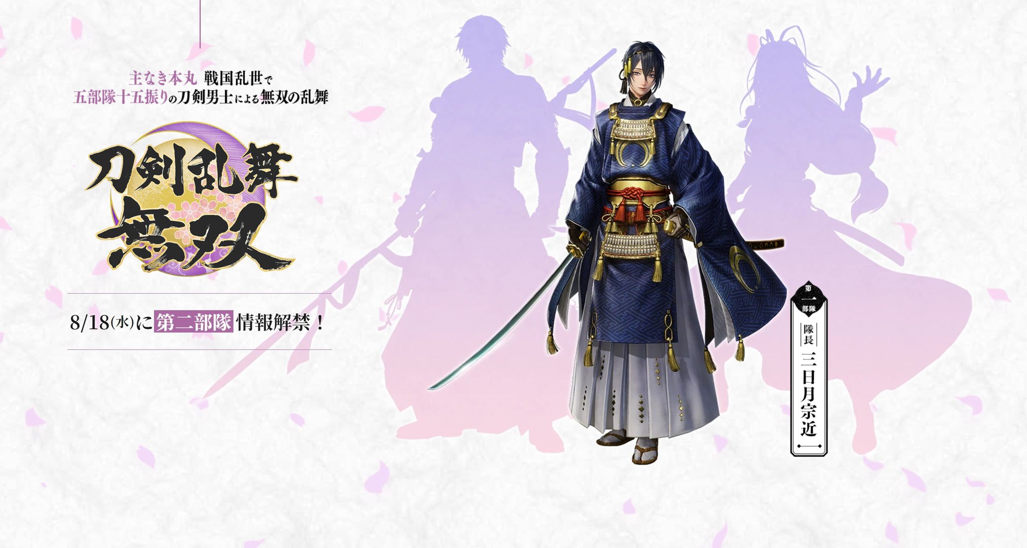 Anunciado Touken Ranbu Musou, una nueva propuesta dentro del género que ...