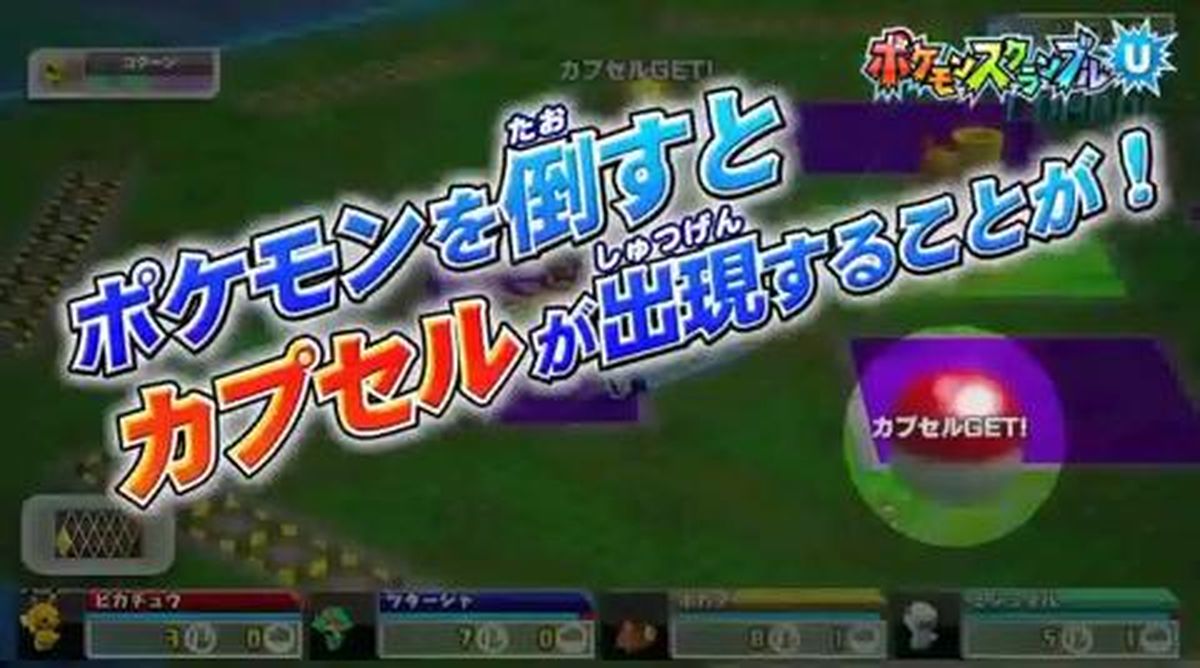 Pokémon Rumble U se deja ver en movimiento | Hobby Consolas