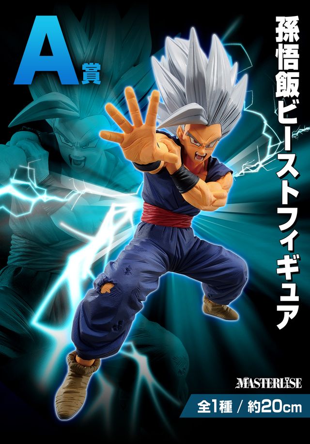 Dragon Ball - Desvelada la primera figura Omnibus de Gohan Bestia Ichiban Kuji. ¡Tendrá dos ...