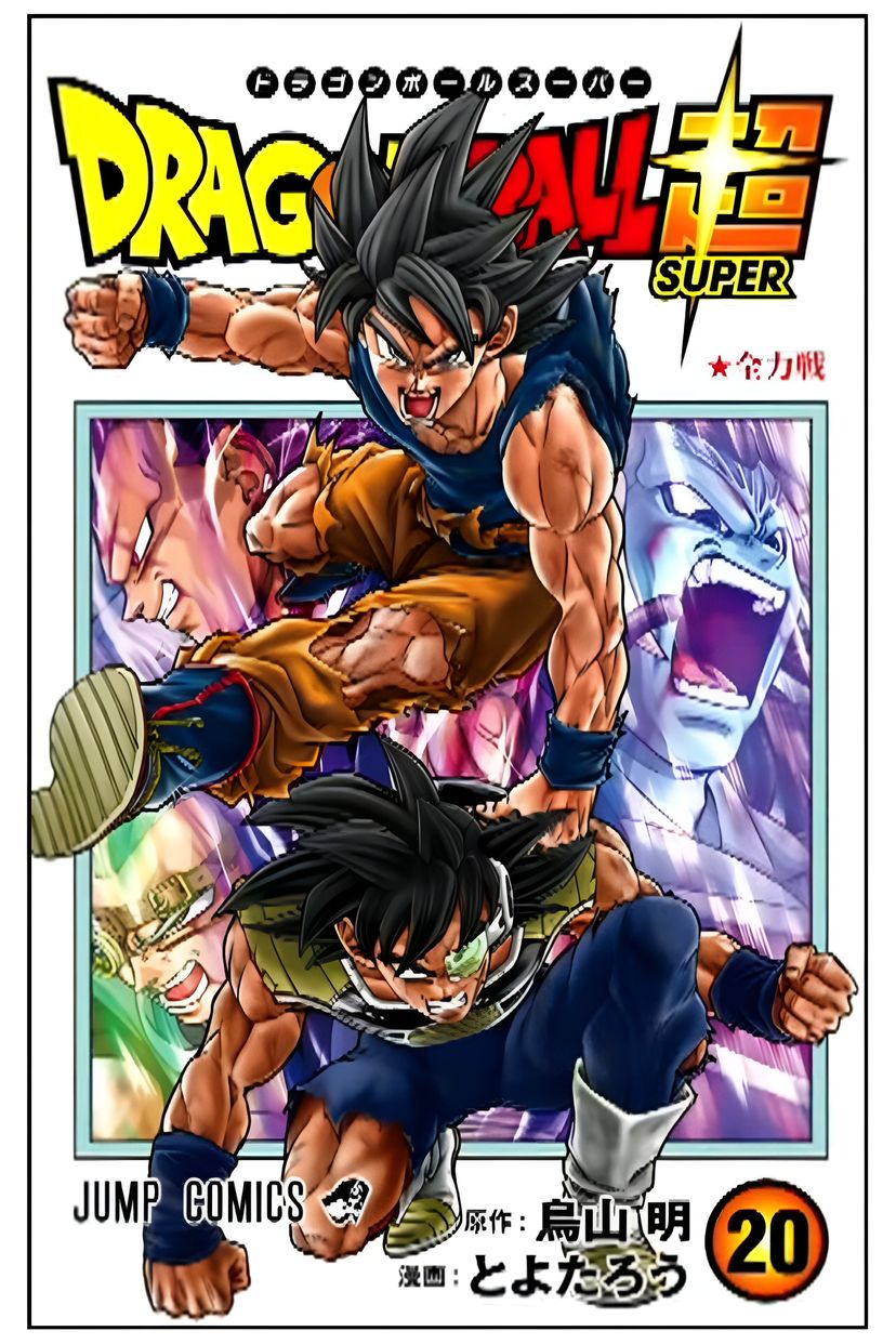 Dragon Ball Super - Desvelada la portada oficial del tomo 20 de la serie manga. ¿Decepcionante?