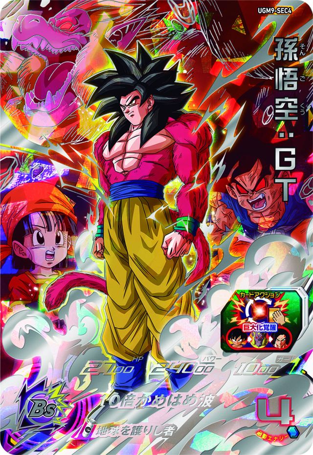 Dragon Ball - Desveladas las nuevas ilustraciones de las cartas secretas de Super Dragon Ball ...