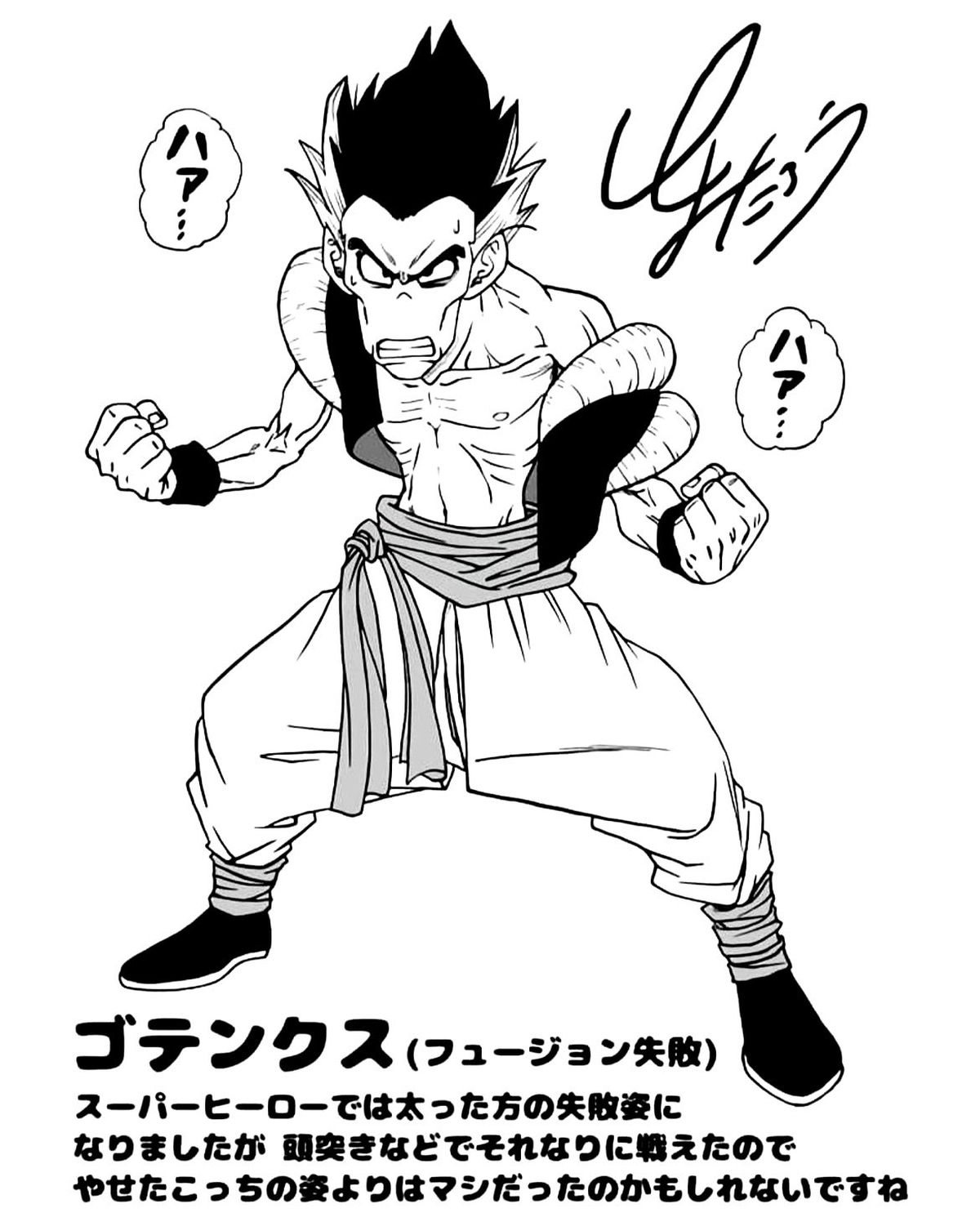 Dragon Ball Toyotaro Dibuja Por Primera Vez A Gotenks Adolescente