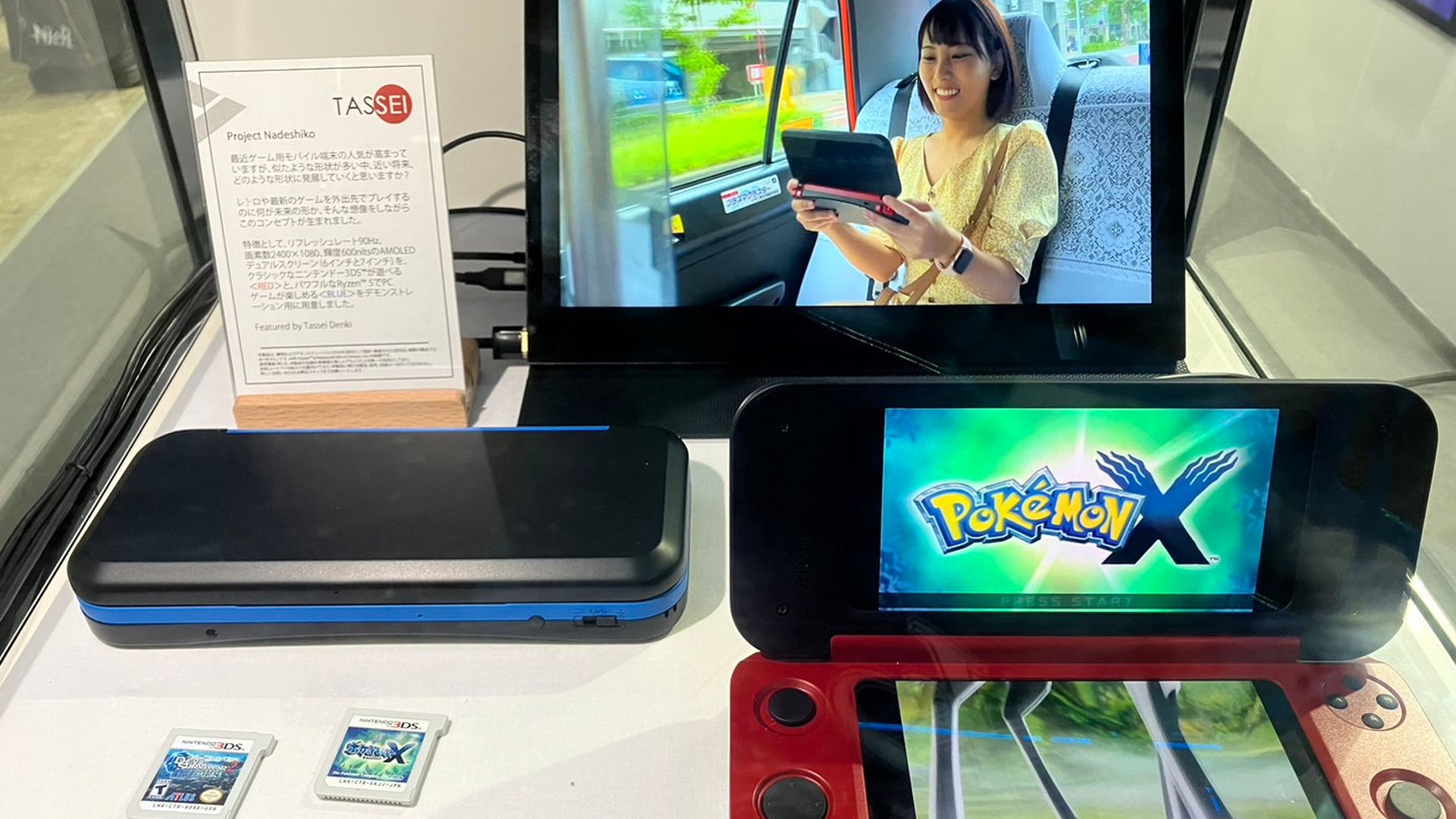 La Nintendo 3DS se "reencarna" en el Tokyo Game Show 2023 con un ...