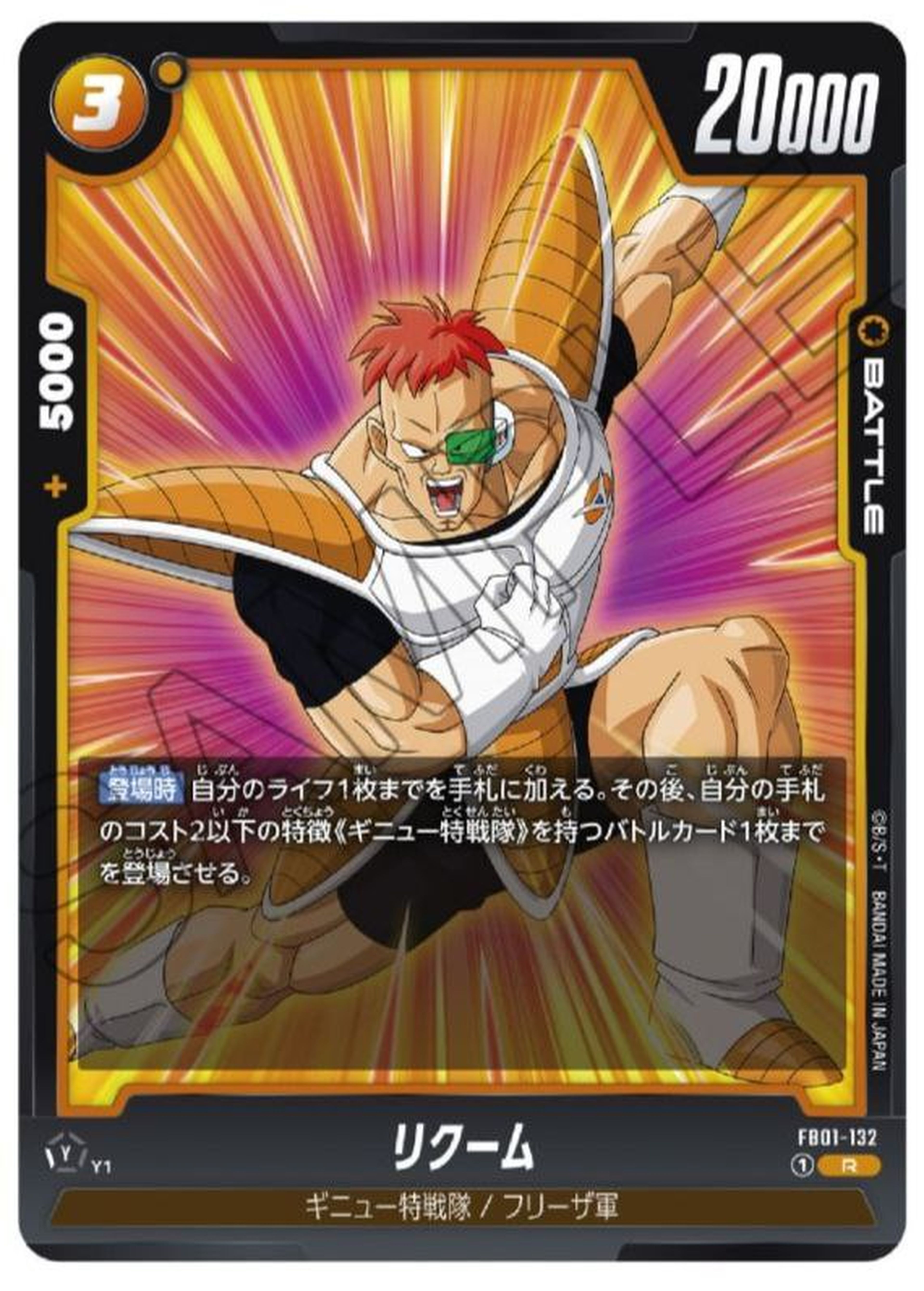 Dragon Ball Z - La nueva colección de cartas destroza el diseño ...