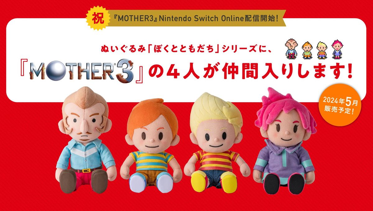 El legendario Mother 3 saldrá en Nintendo Switch Online, pero solo en ...