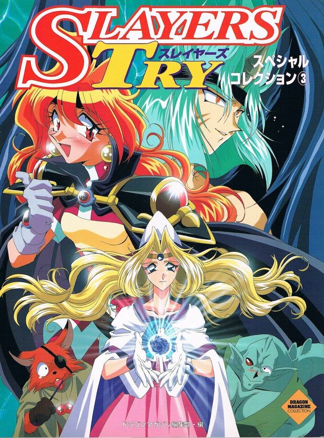 La nostálgica serie anime de Slayers, Reena y Gaudy, estrena su tercera ...