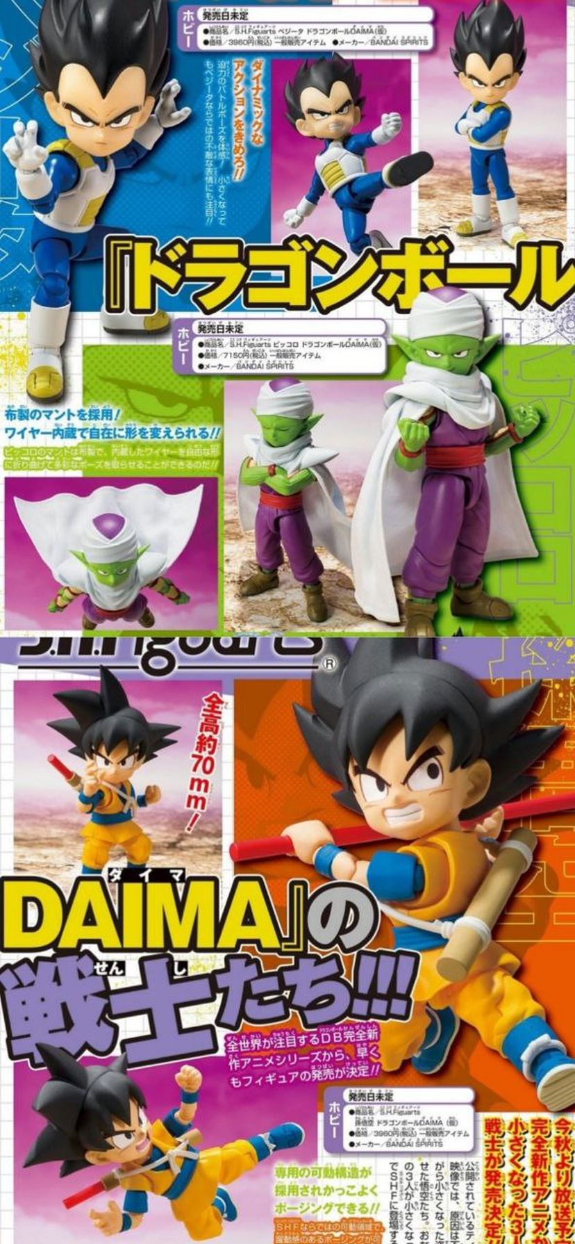 Dragon Ball Daima presenta las primeras figuras SH Figuarts de los ...