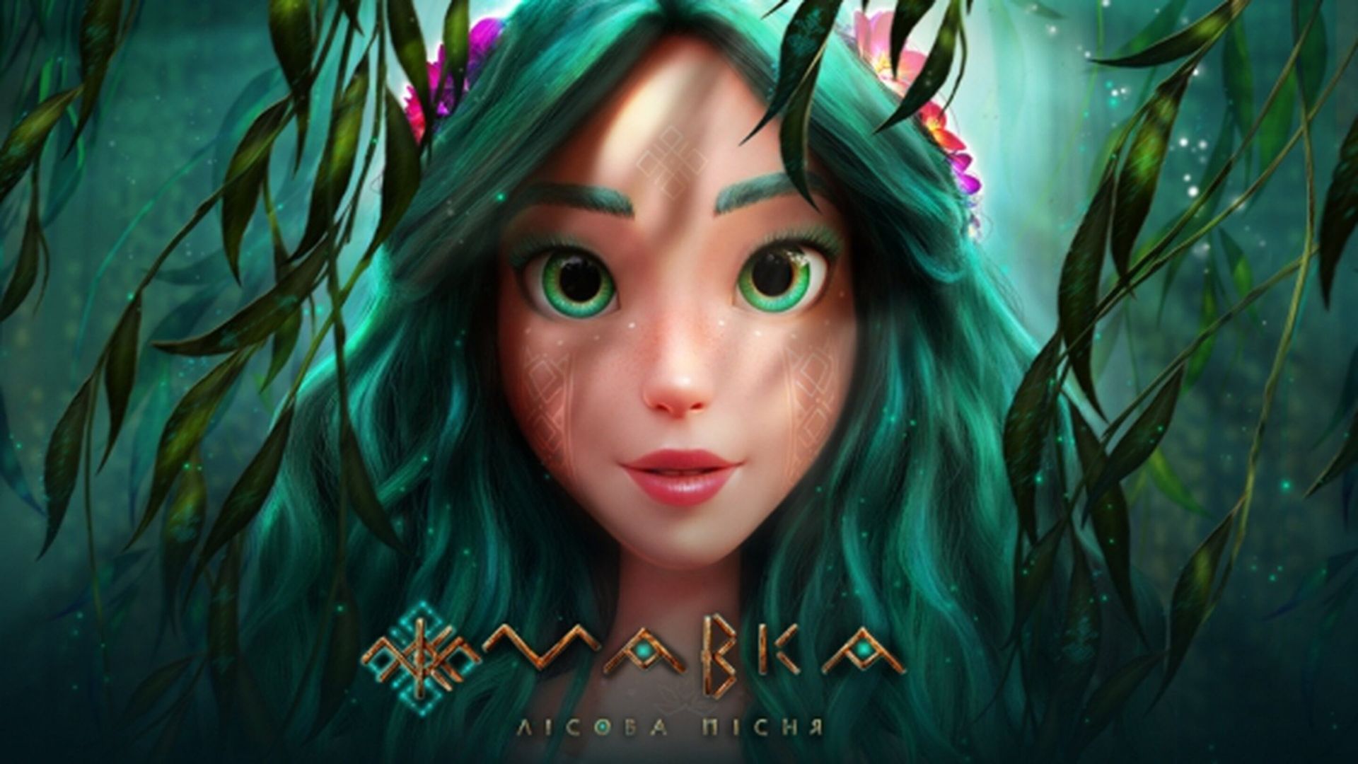 La animación fantástica de Ucrania aterriza en Anime Box con la ...