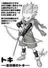 Toyotaro recupera a Toki, el protagonista de un manga olvidado de Akira ...