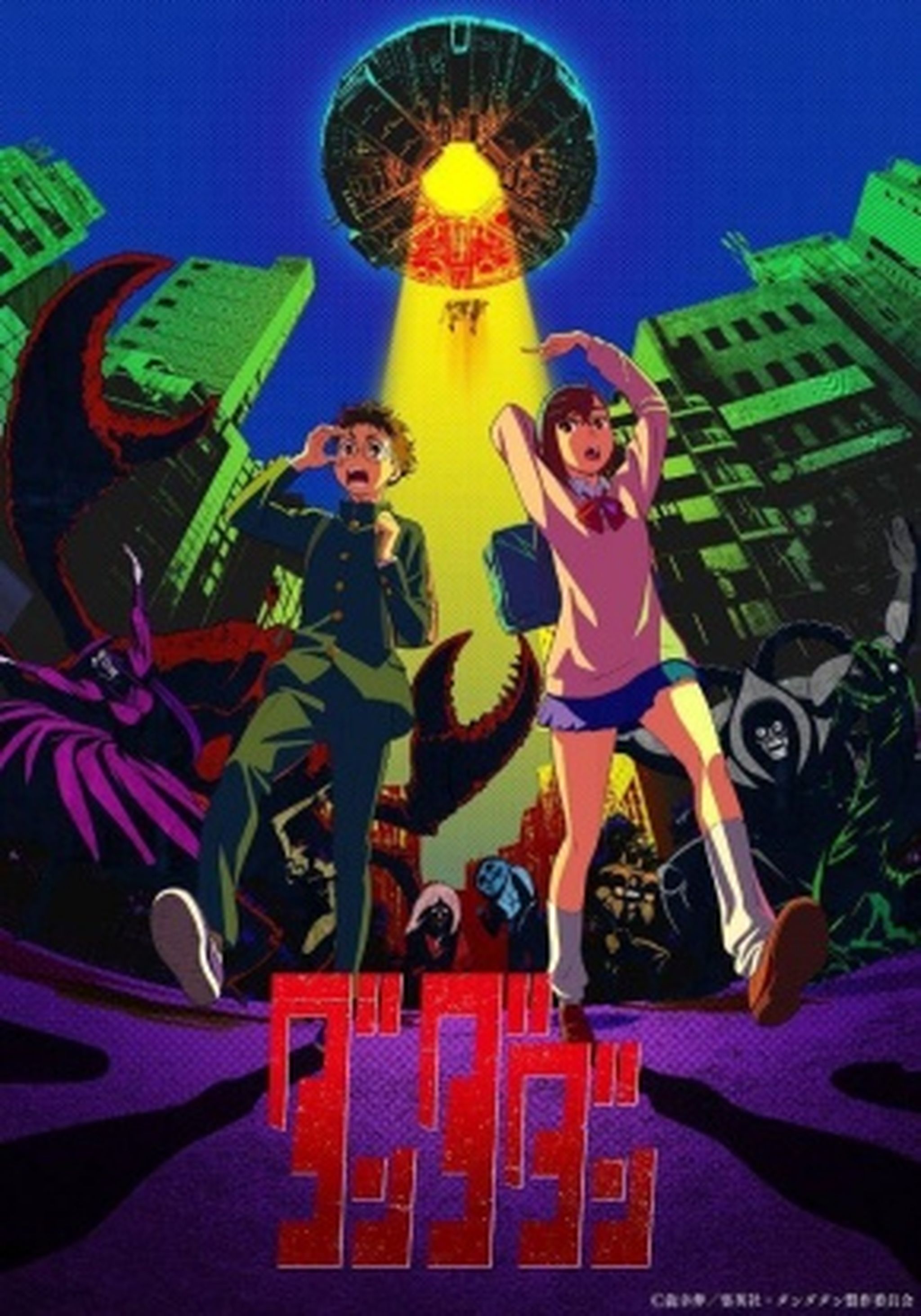 Tráiler y fecha de estreno de la segunda temporada de Dan Da Dan, una ... Tráiler y fecha de estreno de la segunda temporada de Dan Da Dan, una ...